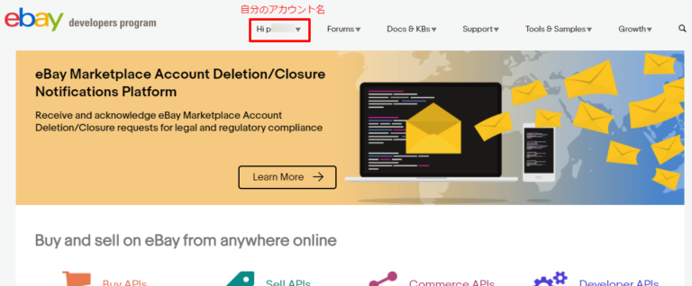 初期設定サポート – eBayマニュアル